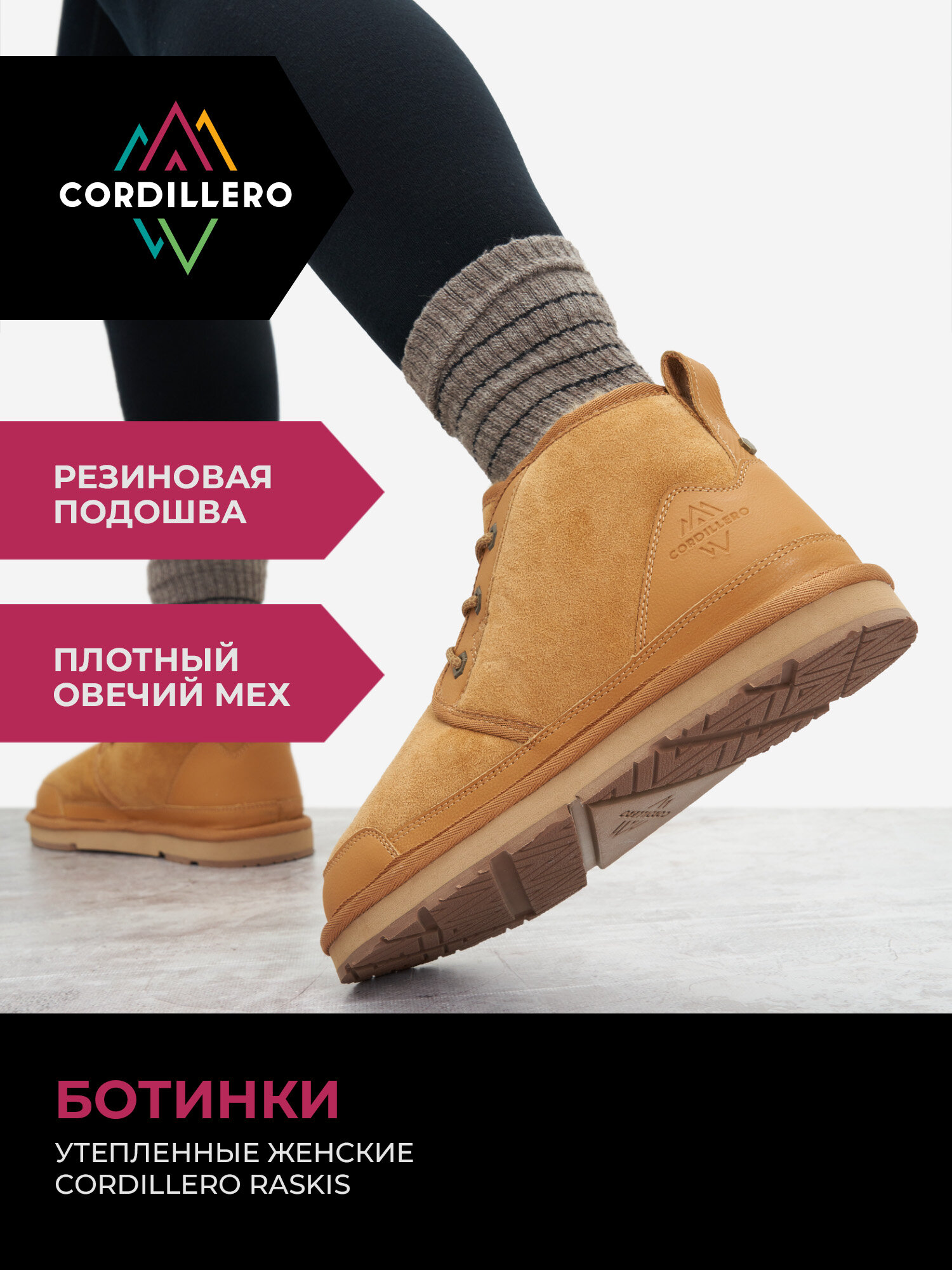 Ботинки RASKIS W