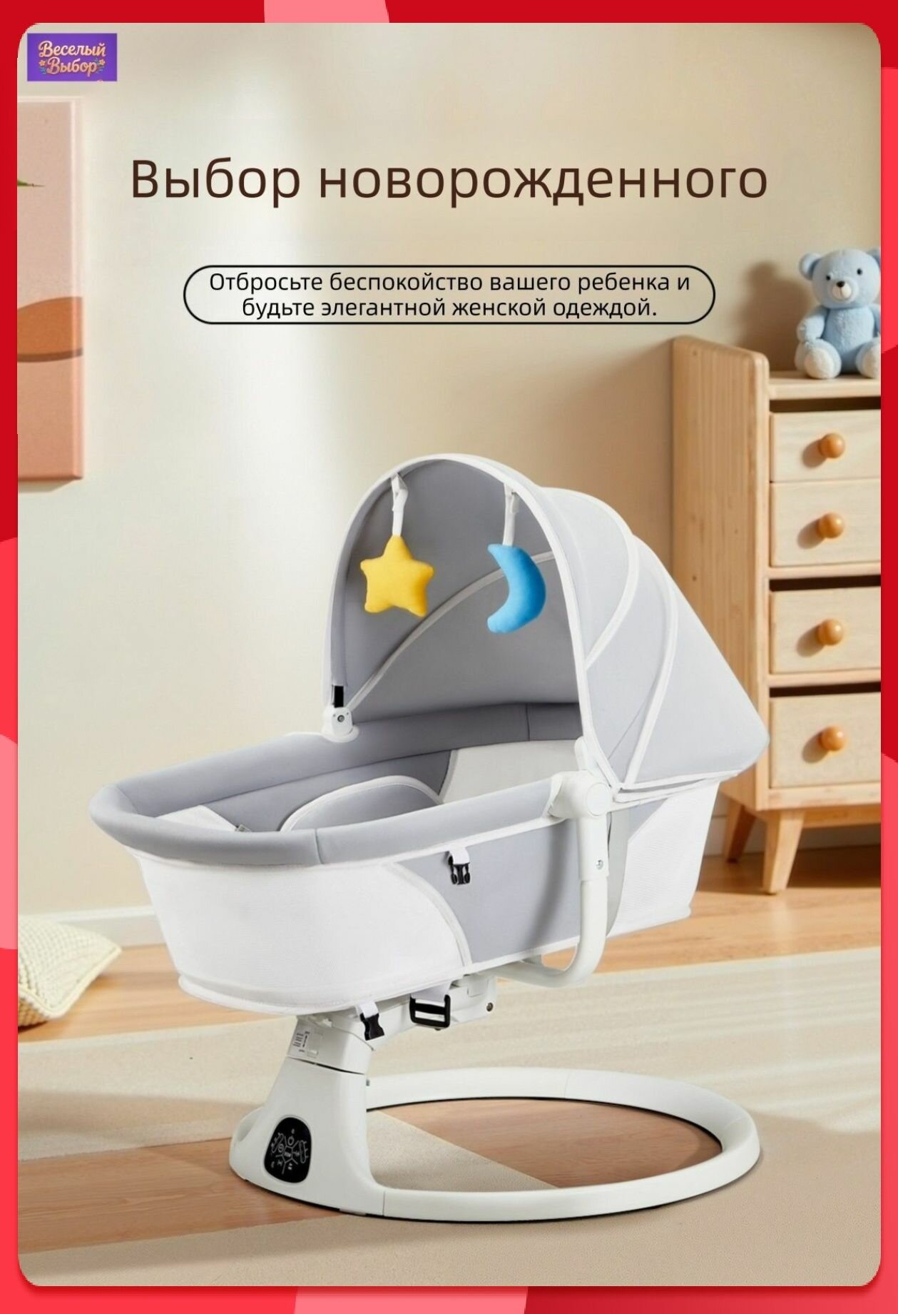 Умные электрокачели-автокресло для новорожденных 0-12 месяцев Автоматическое успокаивающее кресло-качалка Люлька сна с функцией автораскачивания