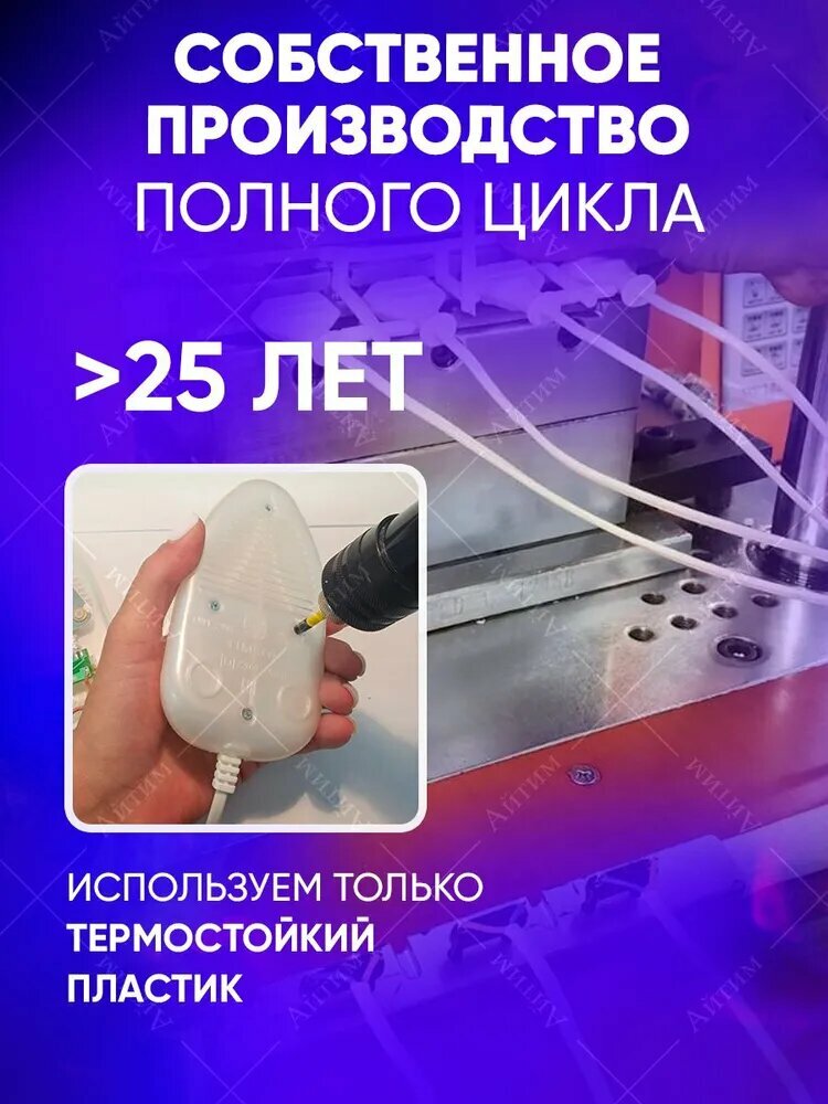 Ультрафиолетовая сушилка Тимсон 2416 для обуви, от грибков, белого перламутра, с озоном
