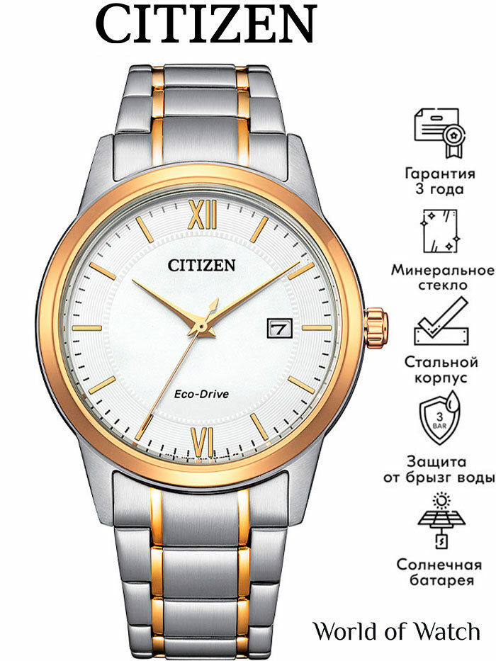 Наручные часы Eco-Drive