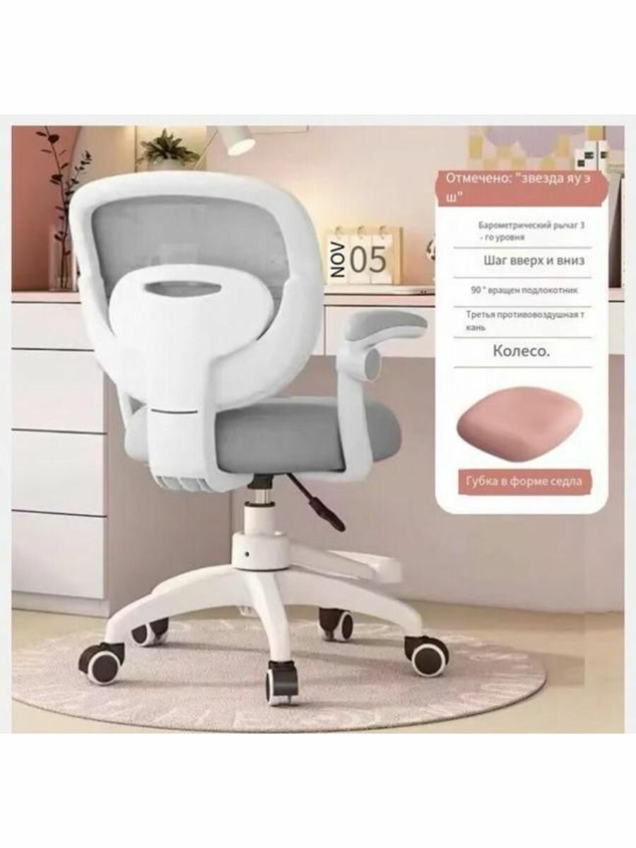 Детское компьютерное кресло, Откидной подлокотник <Регулируемая подставка для ног + дополнительный чехол в цвет кресла + утолщенная пенопластовая подушка +