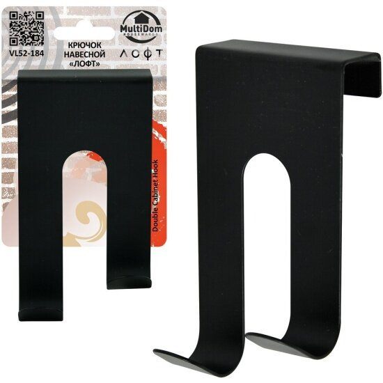 Крючок Мультидом "Лофт" навесной, двойной, 6х11х1,8 см, черный (VL52-184)