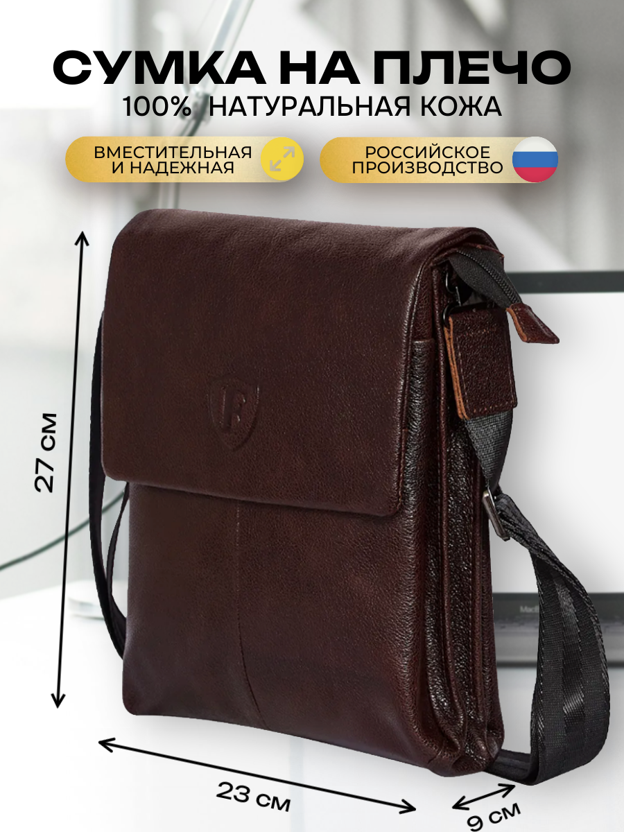 Сумка планшет