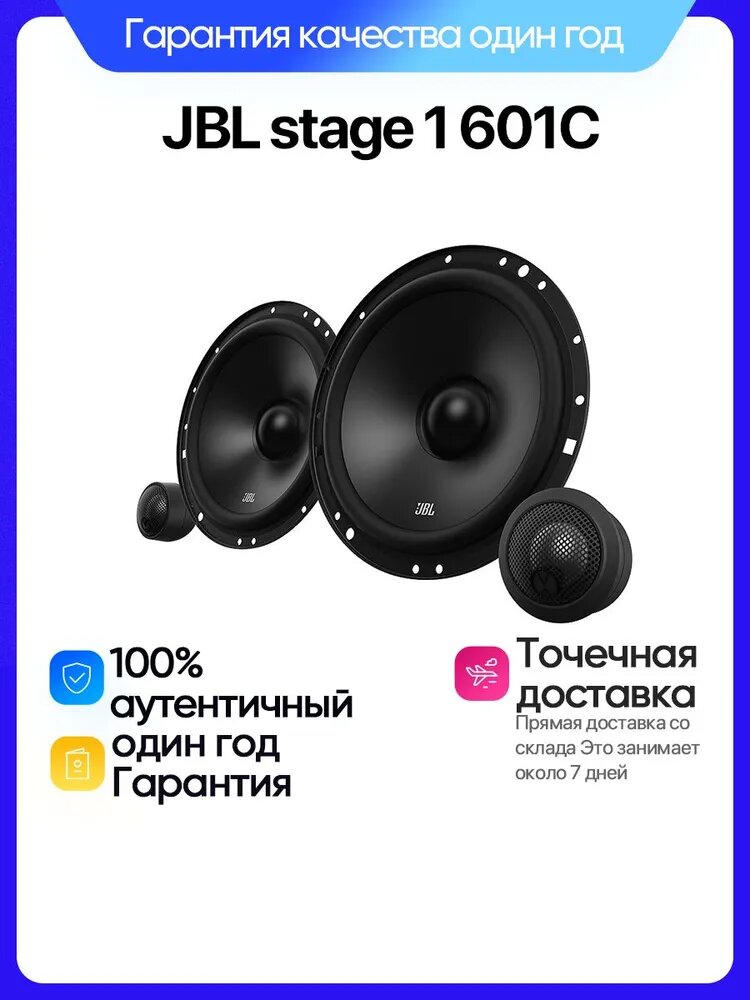 JBL Автомагнитола, 1ГБ/1ГБ