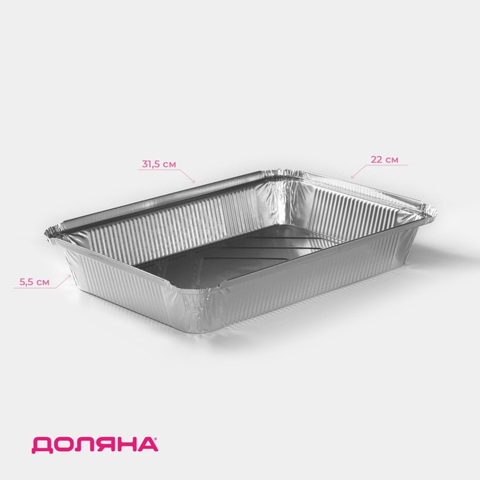 Форма Доляна, алюминий (фольга), 31х22 см, 2 шт, серебристый