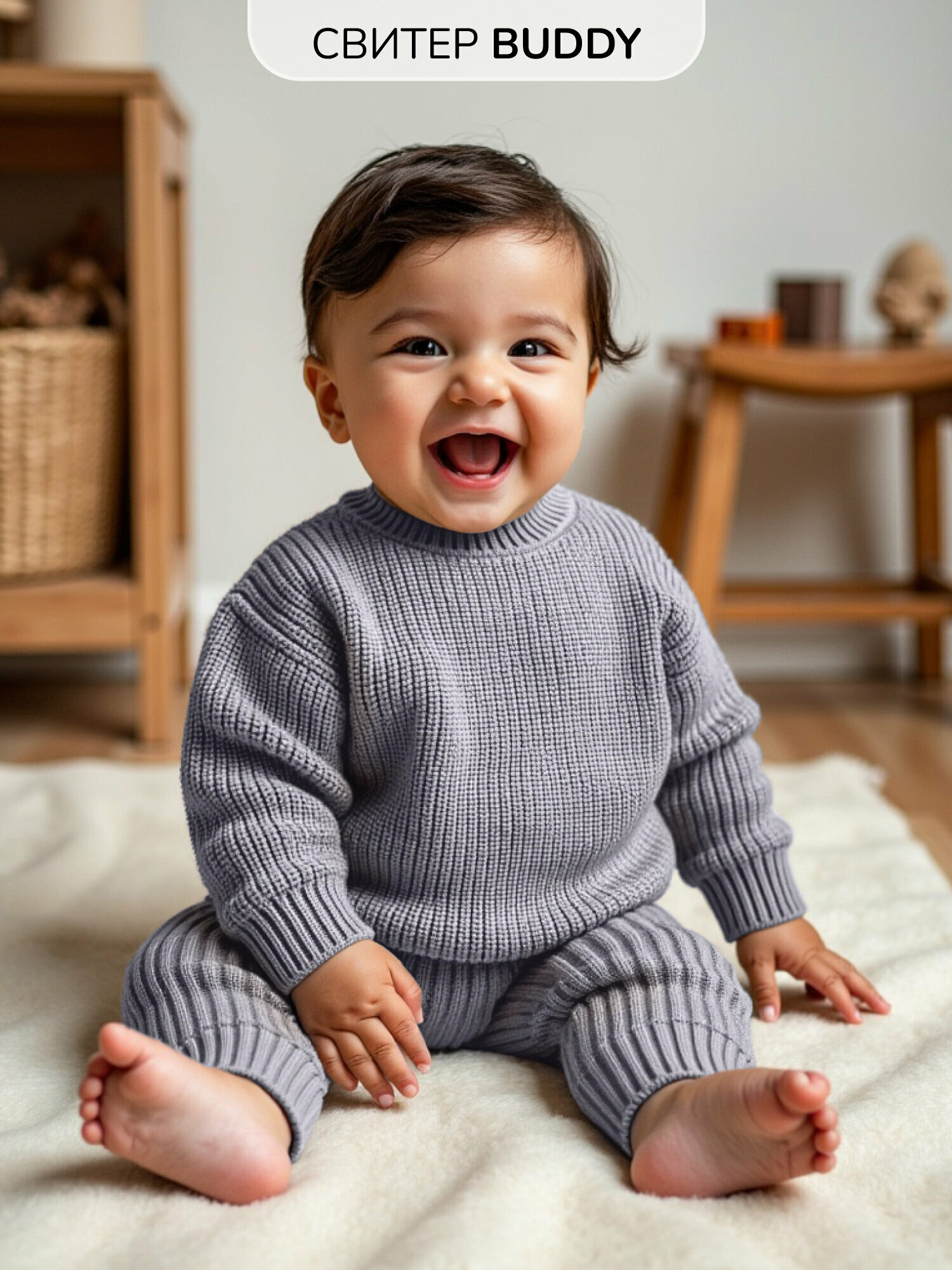 Свитер Pure Love Buddy