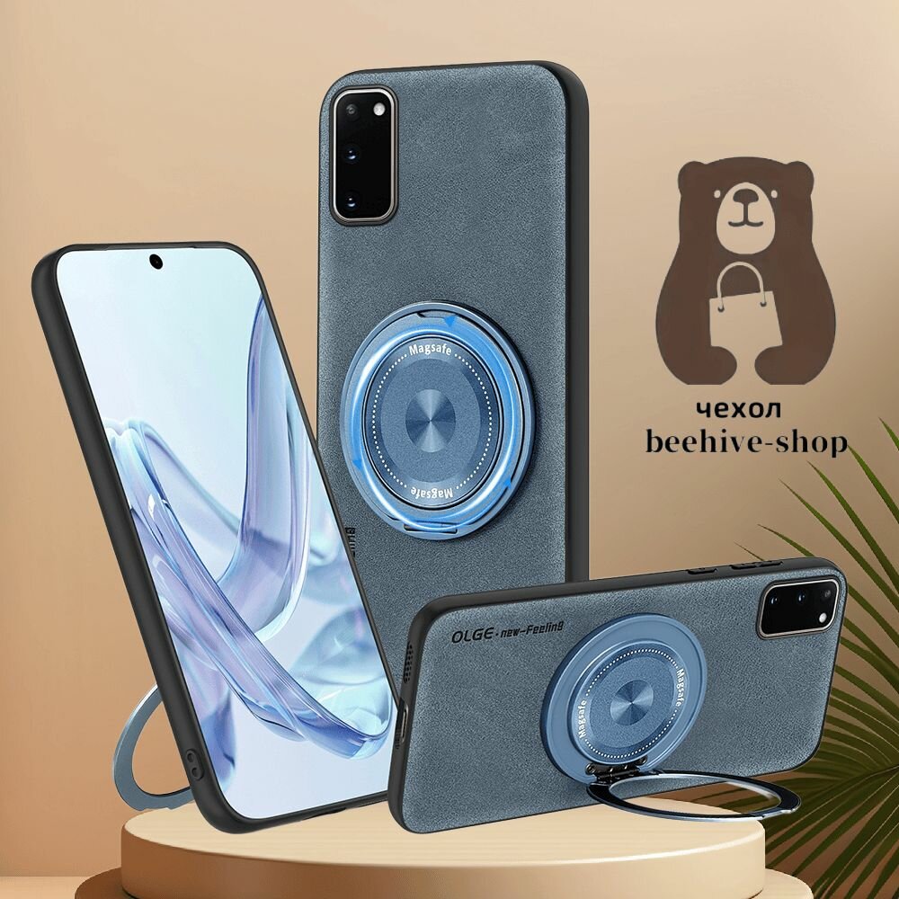 Чехол для Samsung Galaxy S20 (Самсунг Галакси с20 )/Кронштейн поворотный 360 градусов