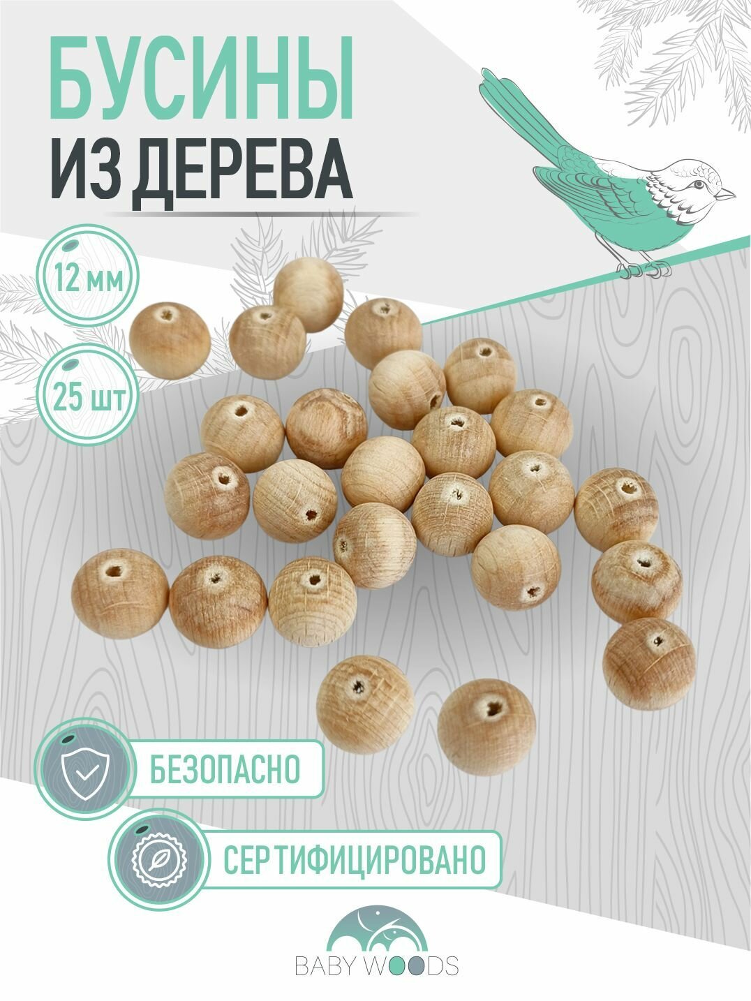 Деревянная бусина для рукоделия из бука, 12 ММ