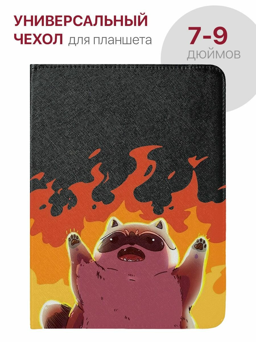 Чехол для планшет с диагональю от 7.0" до 9.0" универсальный, черный, крепление резинка с принтом енот огонь