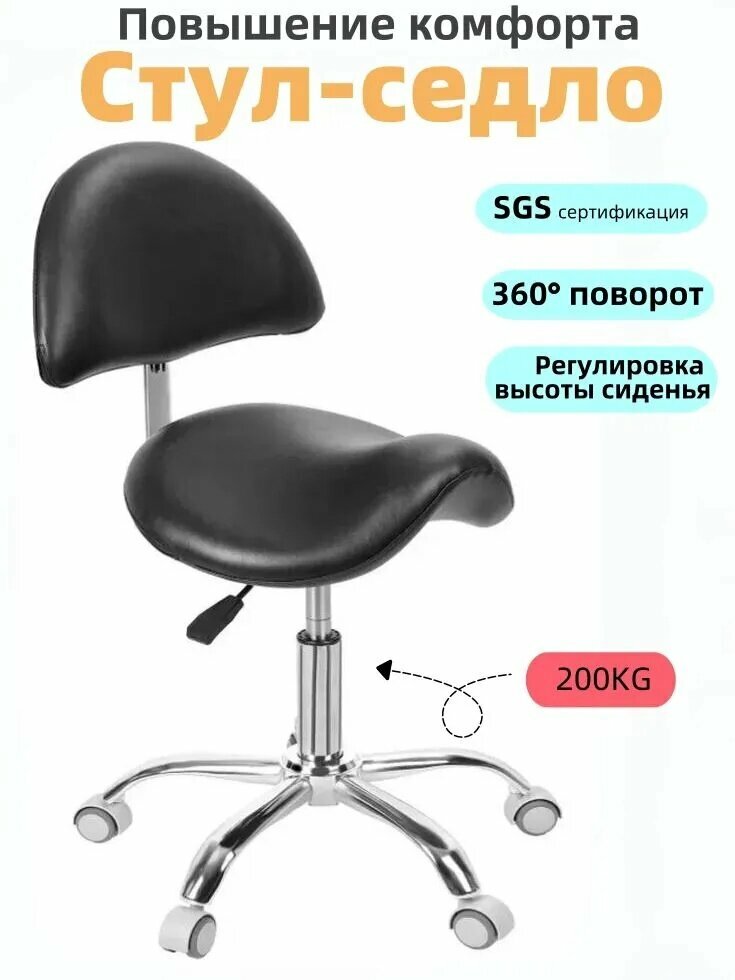 Ортопедический стул, Экокожа, Черный01