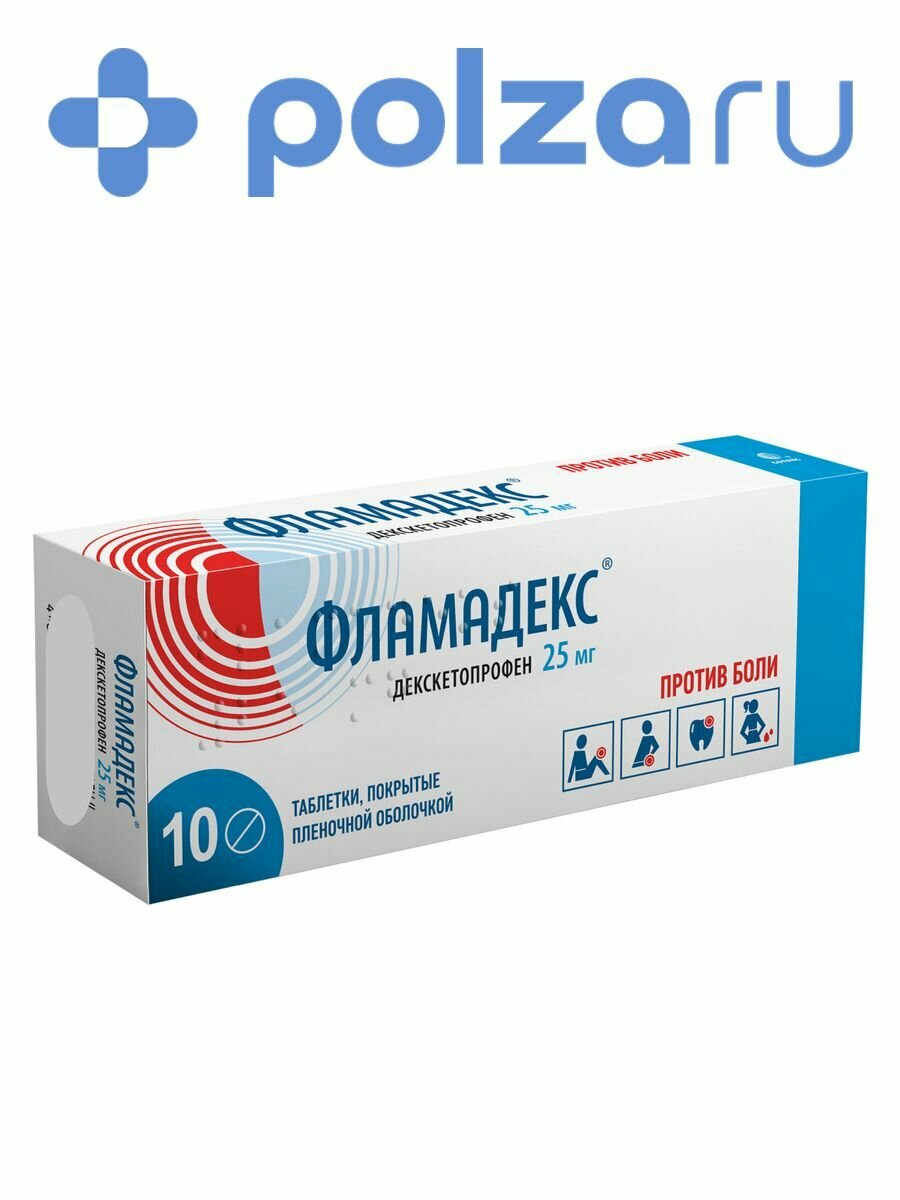 Фламадекс, таблетки покрыт. плен. об. 25 мг, 10 шт.