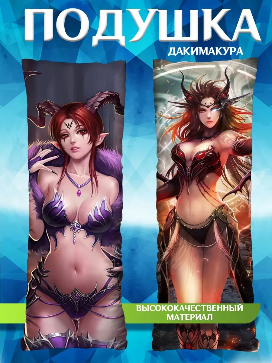 Подушка обнимашка дакимакура длинная Суккуб подарок 150х50