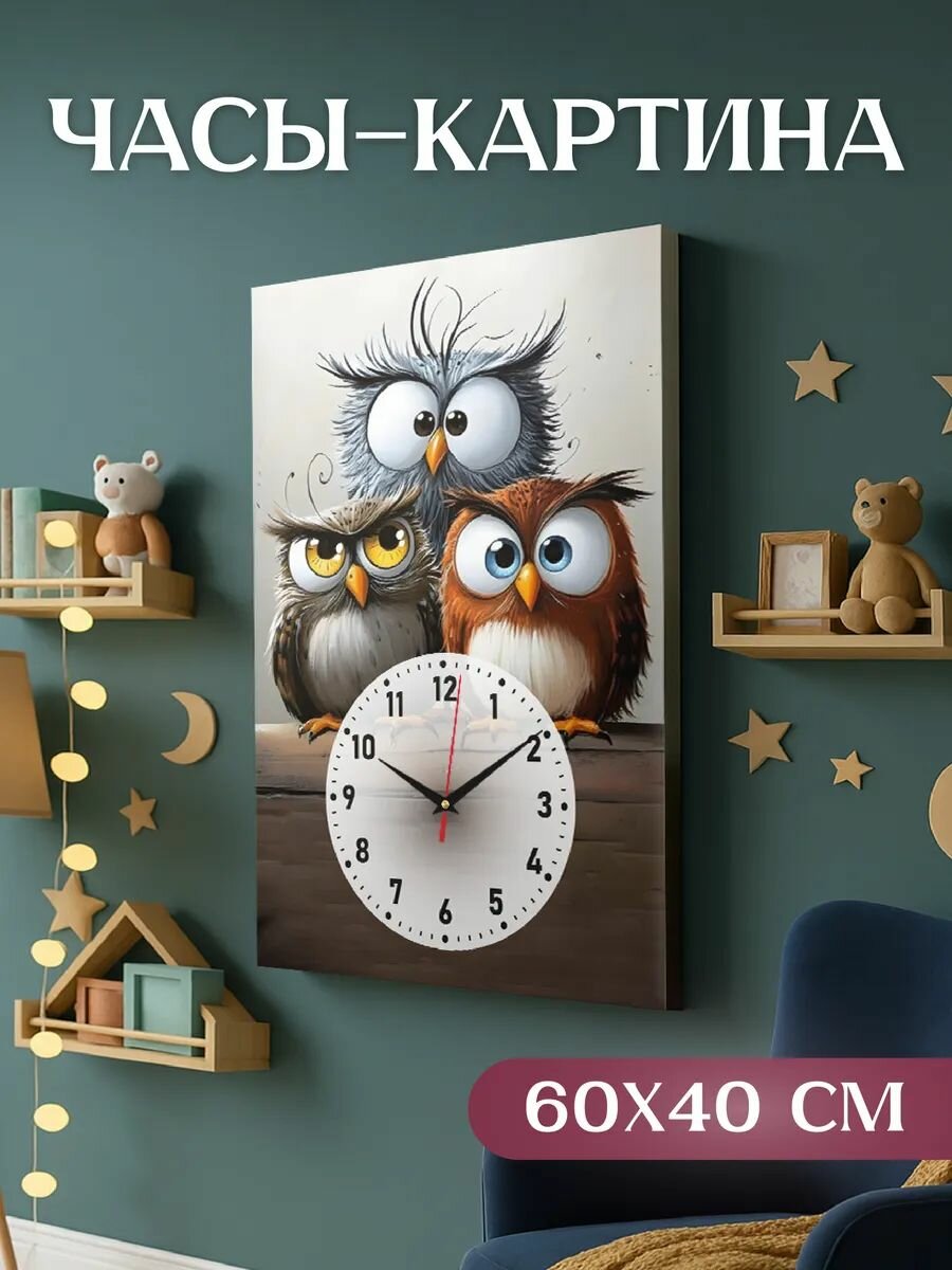 Часы картина настенные для декора дома интерьерные 60х40 см Совы