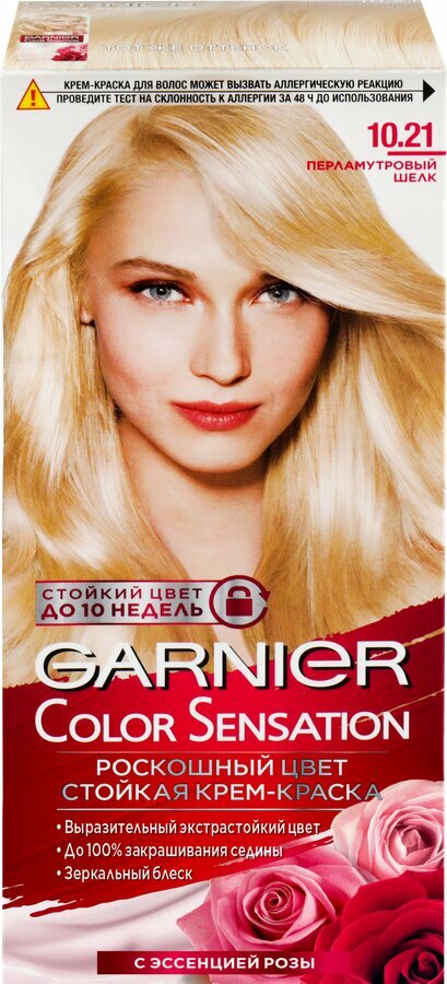 Краска для волос COLOR SENSATION 10.21 Перламутровый шелк, 110мл