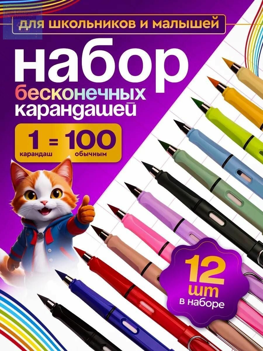 12 Цветные карандаши Вечные карандаши Неоконченные карандаши Черные технологии Вечные цветные карандаши