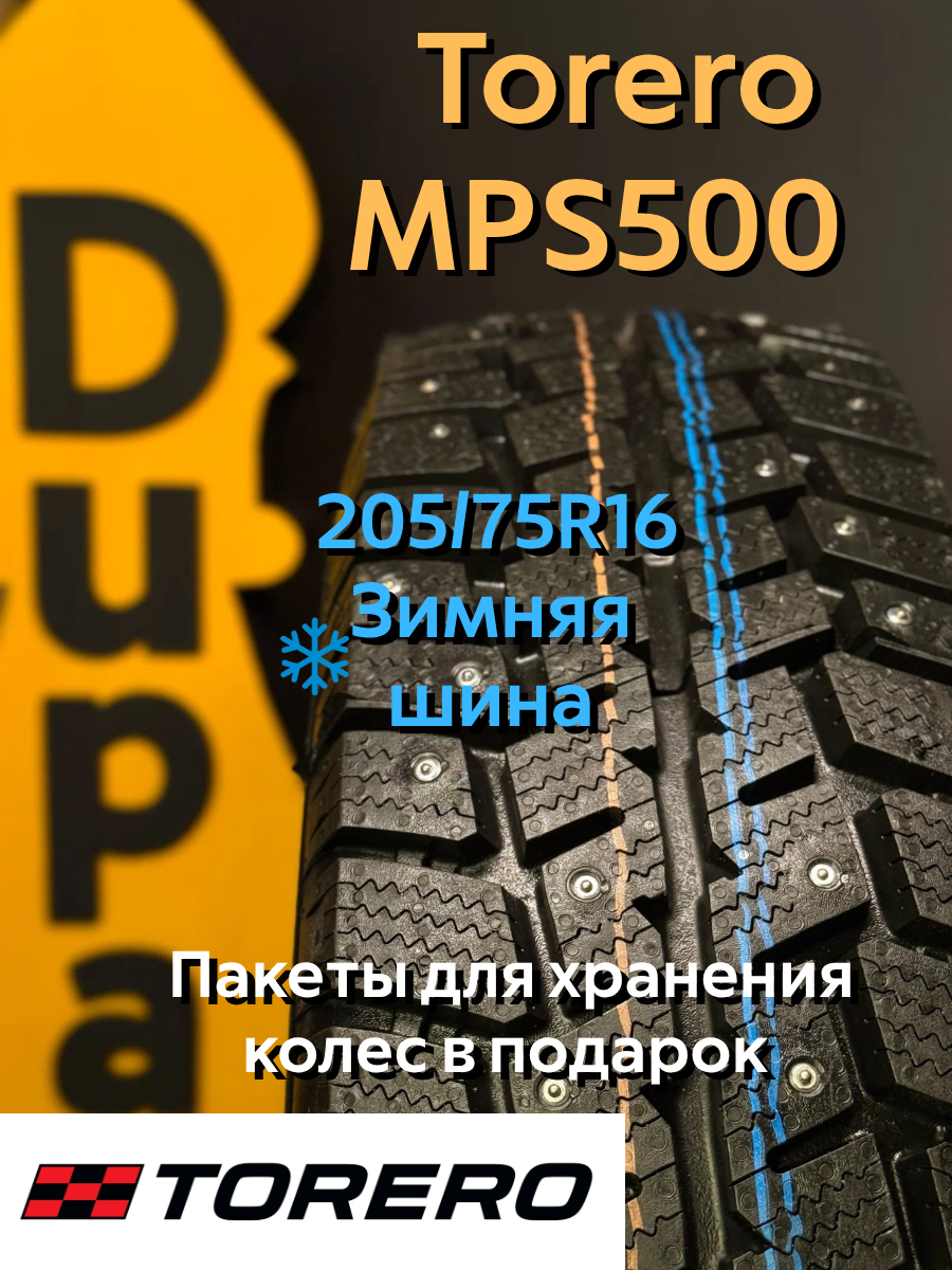 Автошина зимняя Torero MPS500 205/75R16 110/108R для легкогрузовых автомобилей