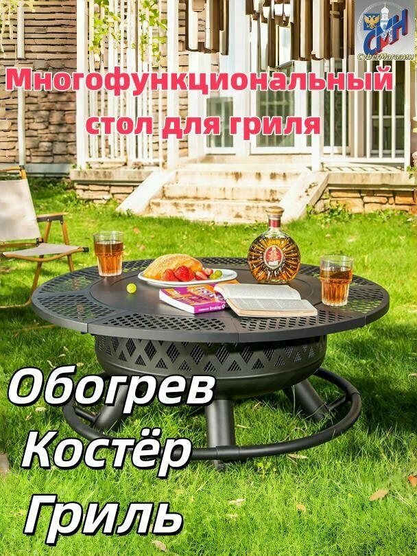 Костровая чаша