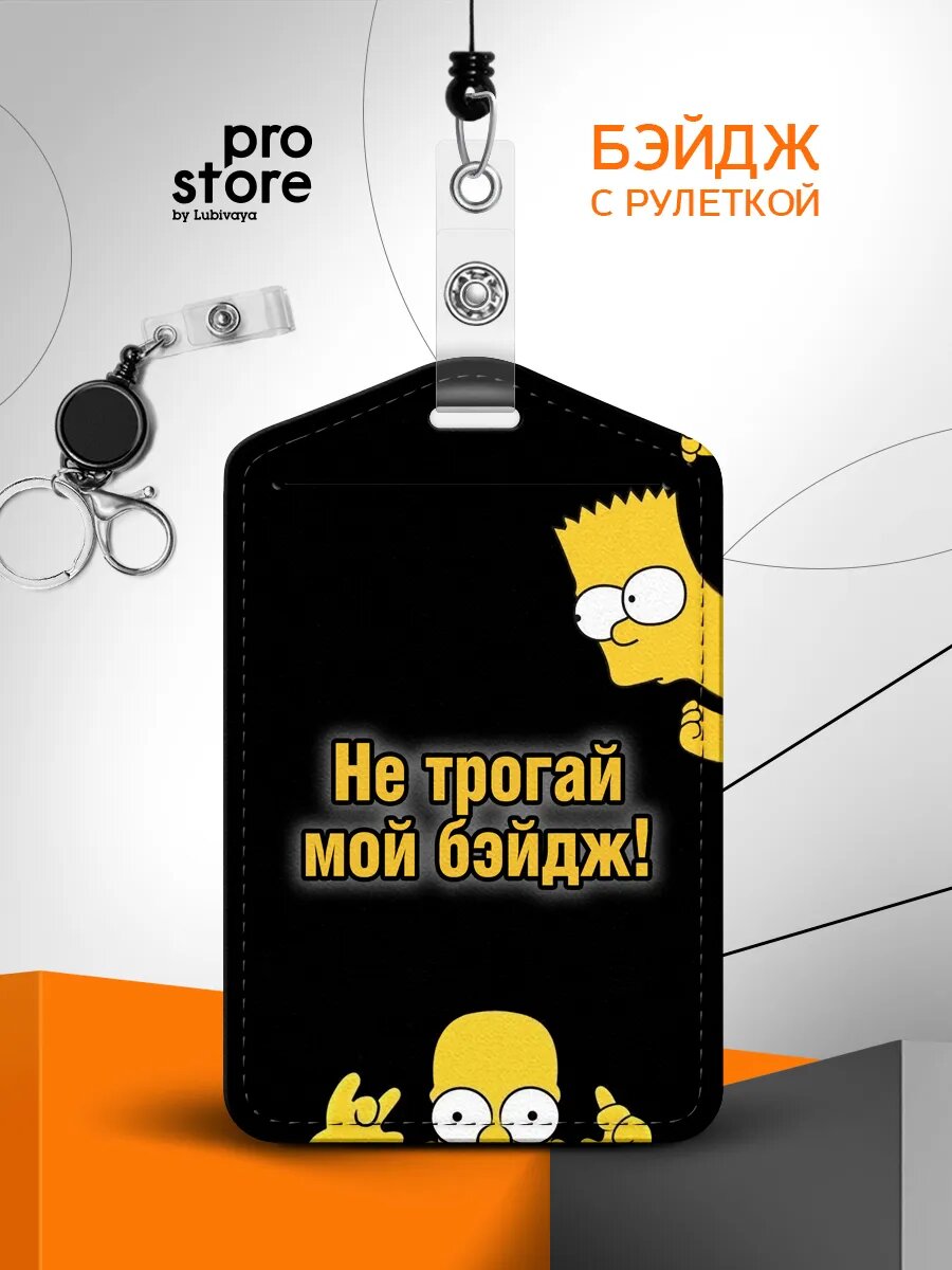 Бейдж для пропуска, натуральная кожа, с рулеткой, с рисунком, бейдж для школьника