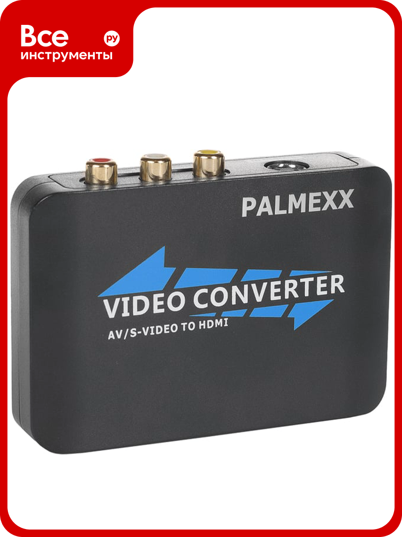 Конвертер PALMEXX АЦП FY59 Analog to Digital Video Converter (RCA+SVideo to HDMI) PX/AY59, пластиковый корпус