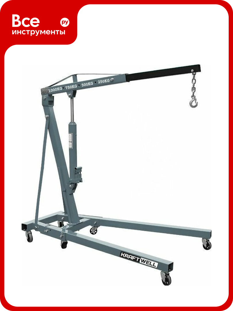 Складной двухтактный кран с максимальной высотой подъема 2,32 метра и грузоподъемностью одной тонны для профессионалов в строительстве и производстве
