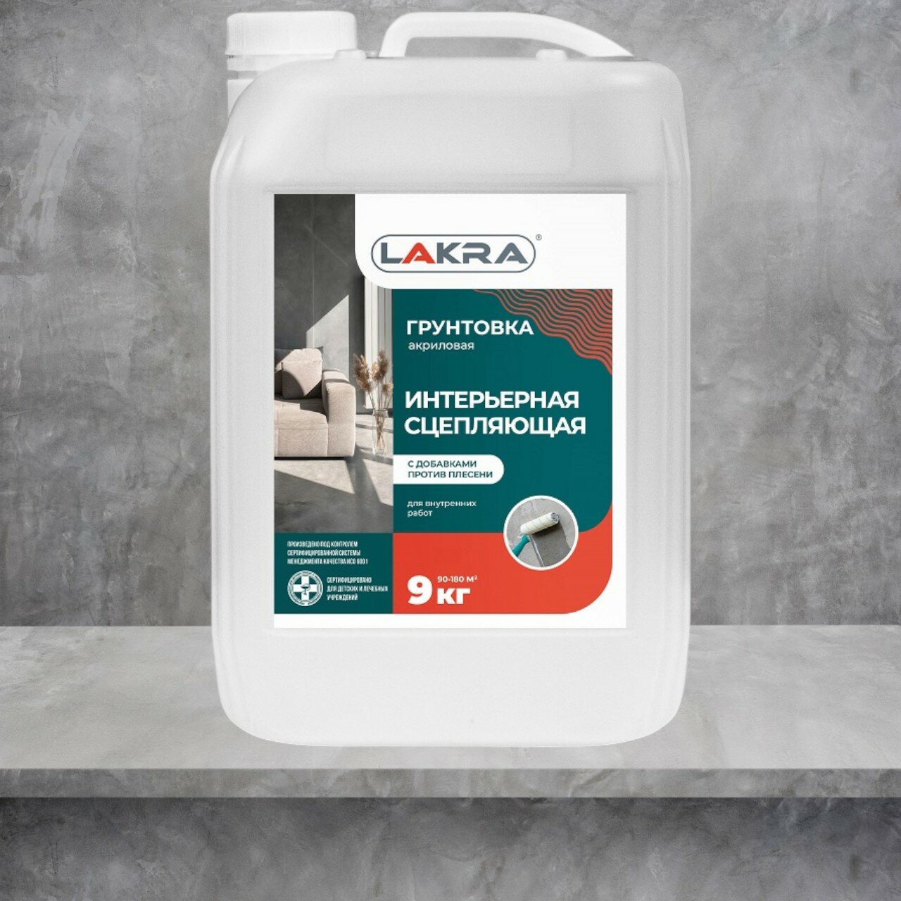 Грунтовка Лакра универсальная, для внутренних работ, содержит добавки против плесени, сцепляющая, 9 кг