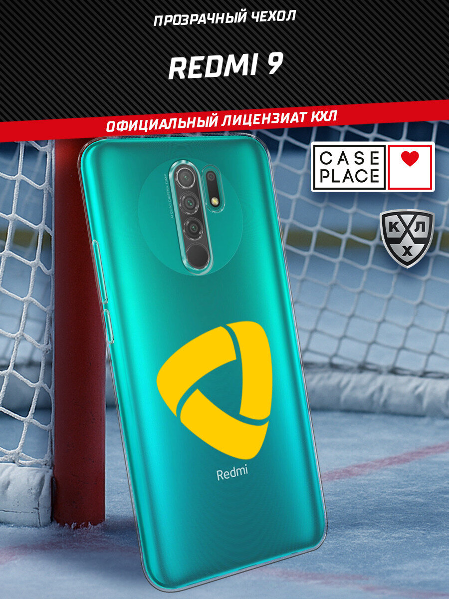 Чехол на Xiaomi Redmi 9 / Сяоми Редми 9 с принтом КХЛ Юнити, прозрачный