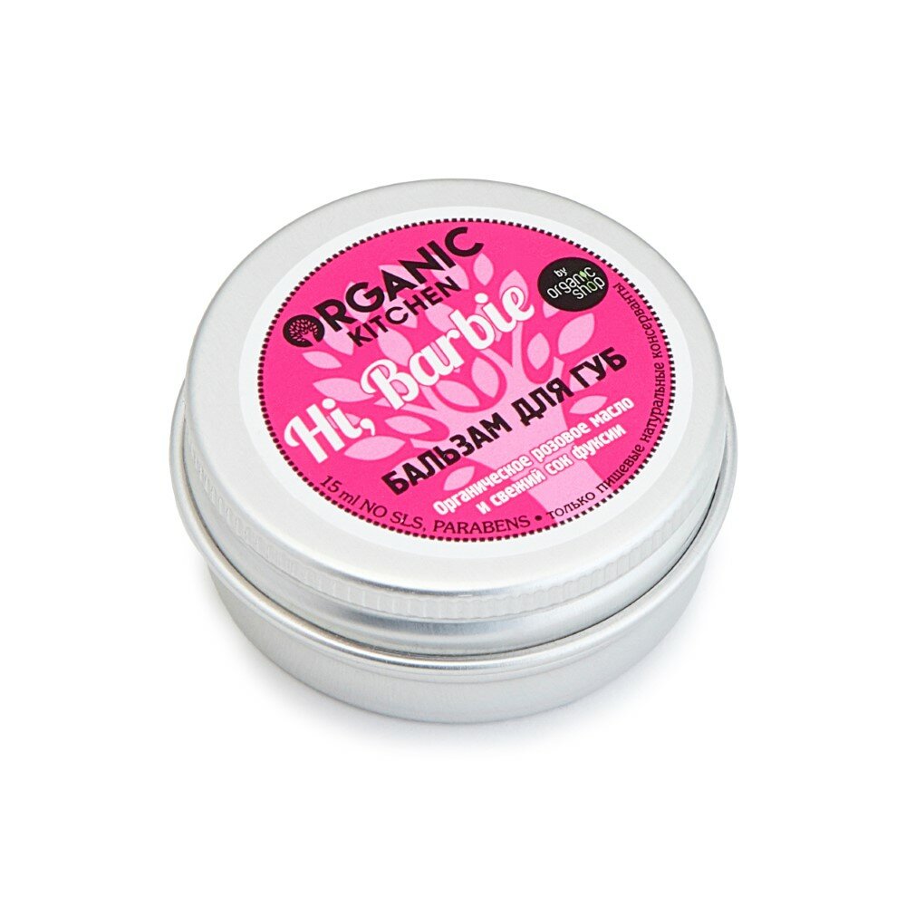 Organic kitchen бальзам для губ hi barbie 15 мл