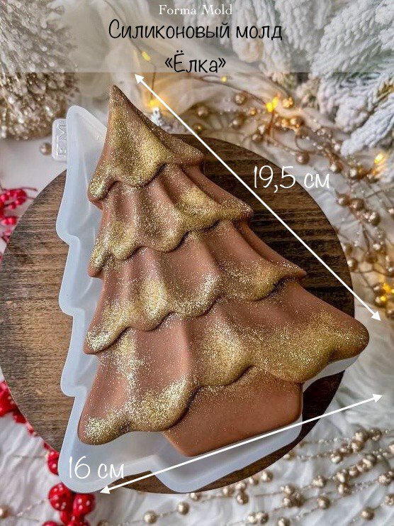 Силиконовый молд "Елка", форма для шоколада, мыла и зефира