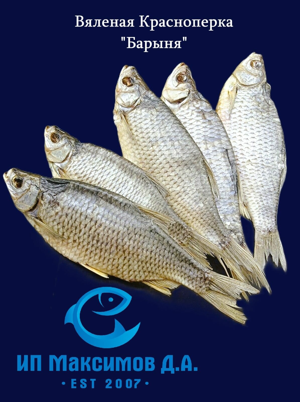 Красноперка "Барыня" Крупная1кг