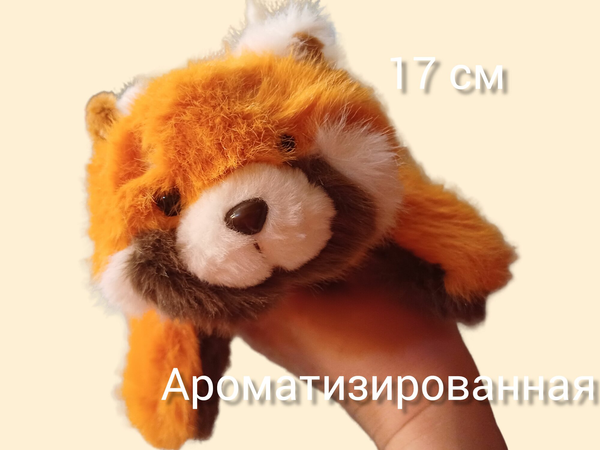 Мягкая игрушка Красная панда ароматизированная антистресс, с наполнителем внутри, 17 см