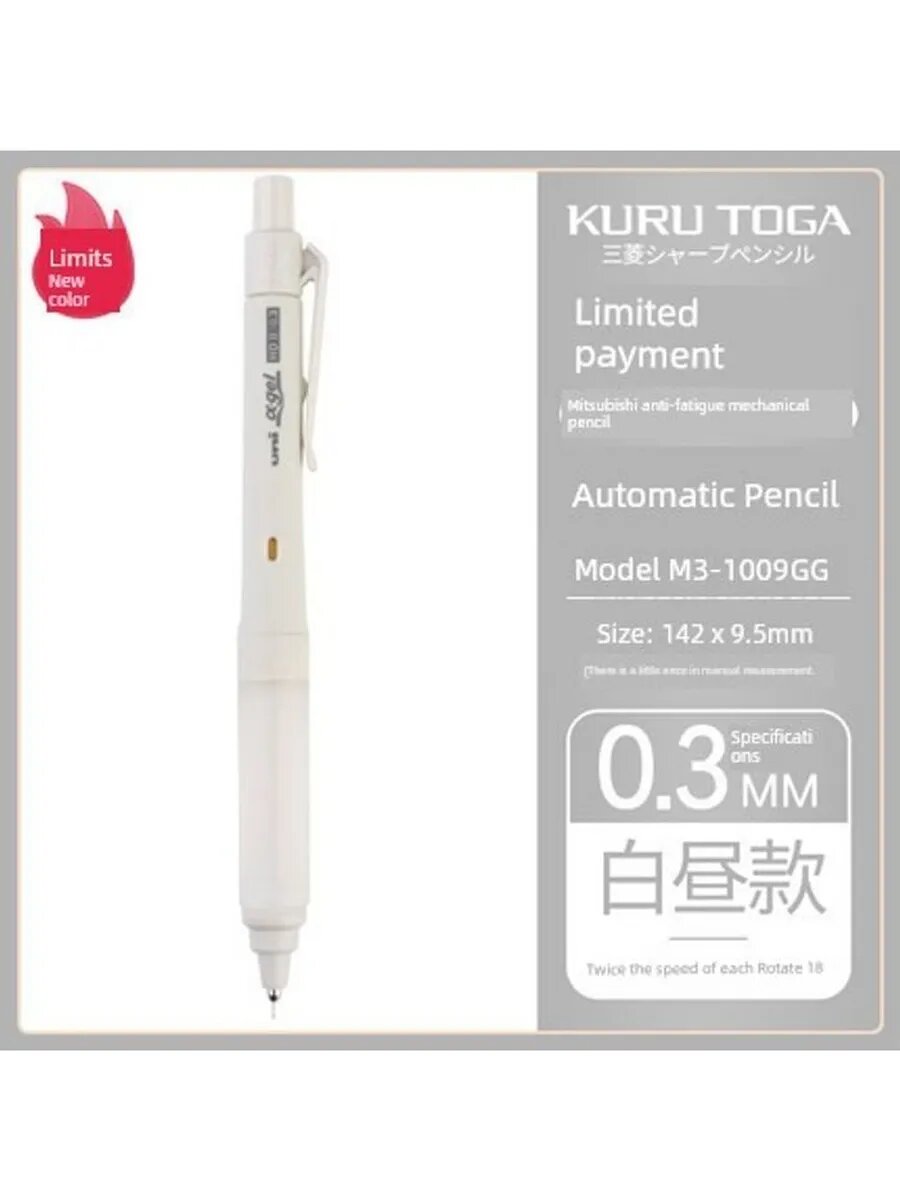 Uni M5-1009GG-карандаш-0.3мм-белый-HB