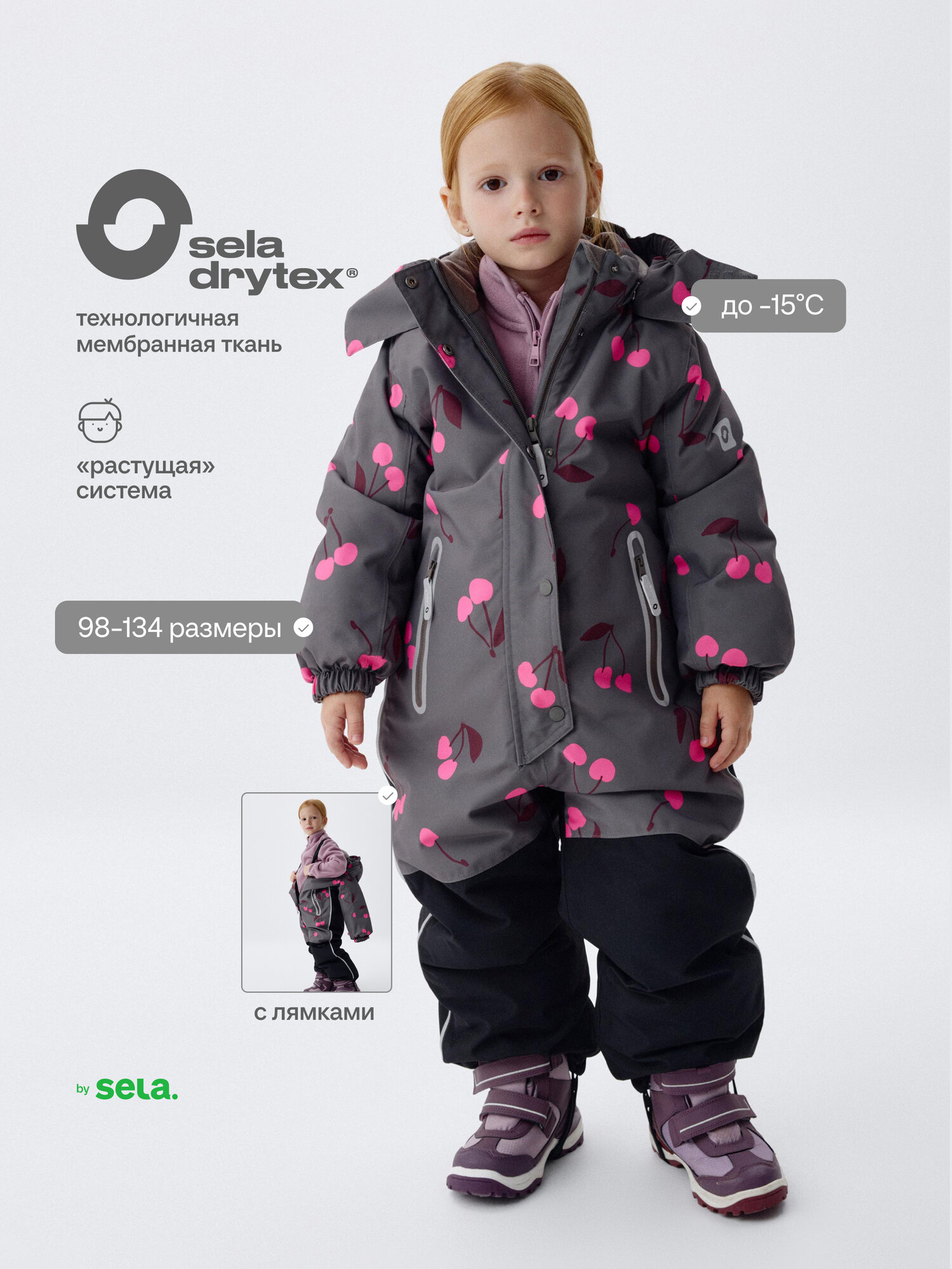 Комбинезон утеплённый