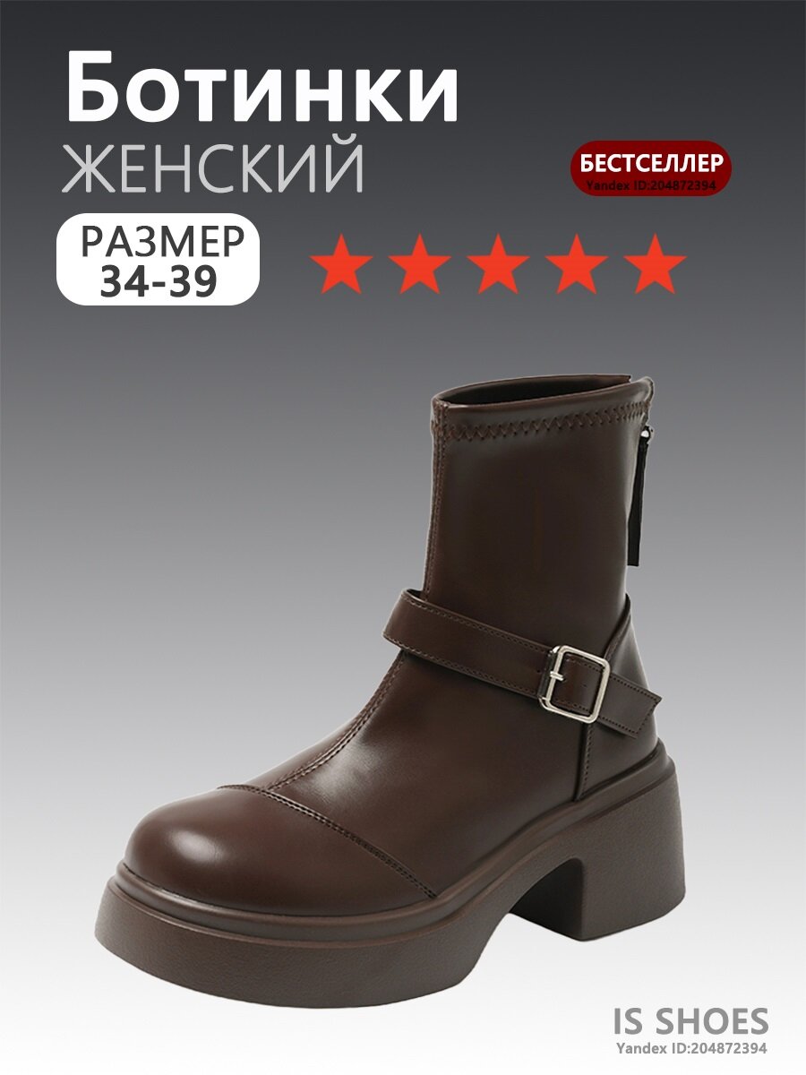 Ботинки