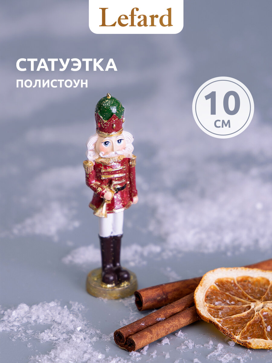 Статуэтка Lefard "Щелкунчик", 2,5 х 2,5 х 11 см, полистоун, новогодняя фигурка
