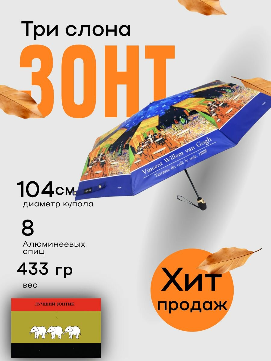 Зонт-трость