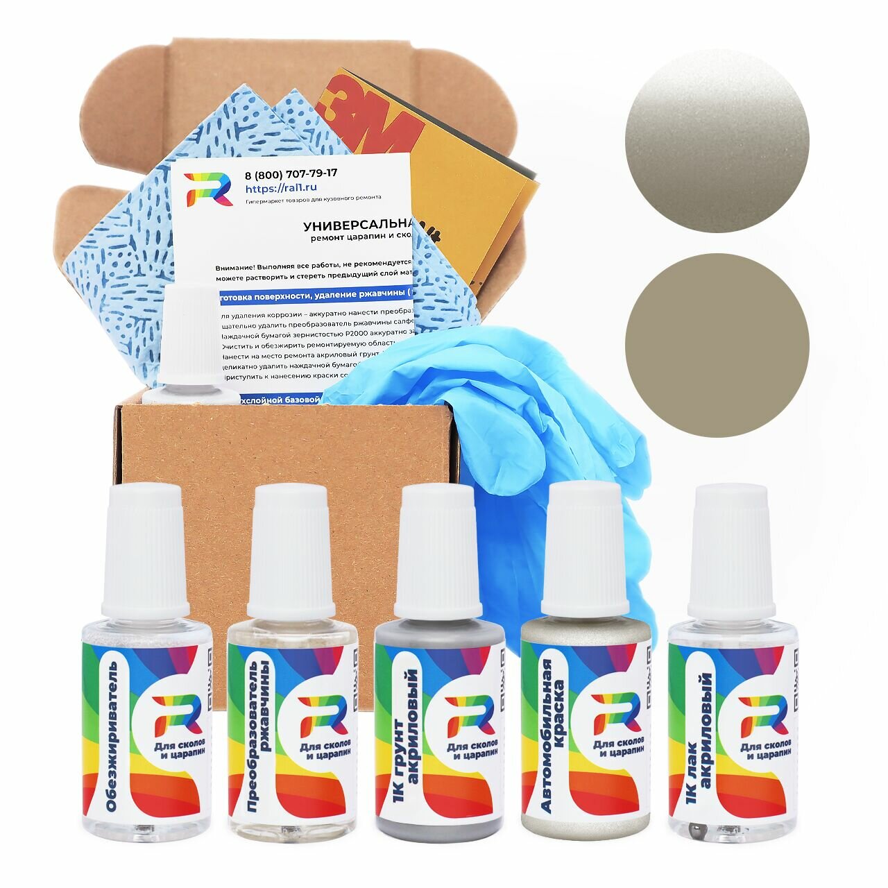 Ремкомплект Hyundai 9W - Metallic Sand для глубоких сколов и царапин с коррозией (Базовая краска, Двухслойный металлик, Серый)