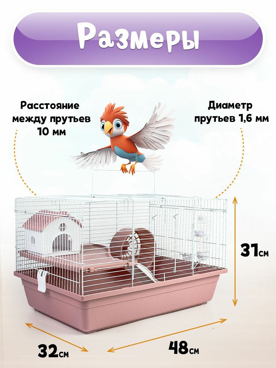 Клетка для животных — фото 1