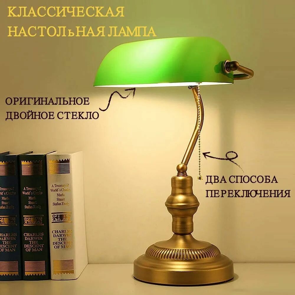 Лампа настольная — фото 1
