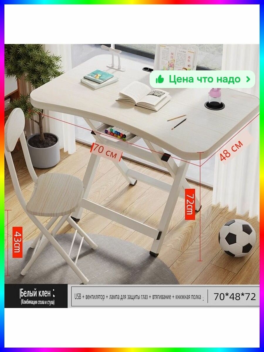 Комплект парта и стул для домашнего обучения и творчества-Комплект парта + стул