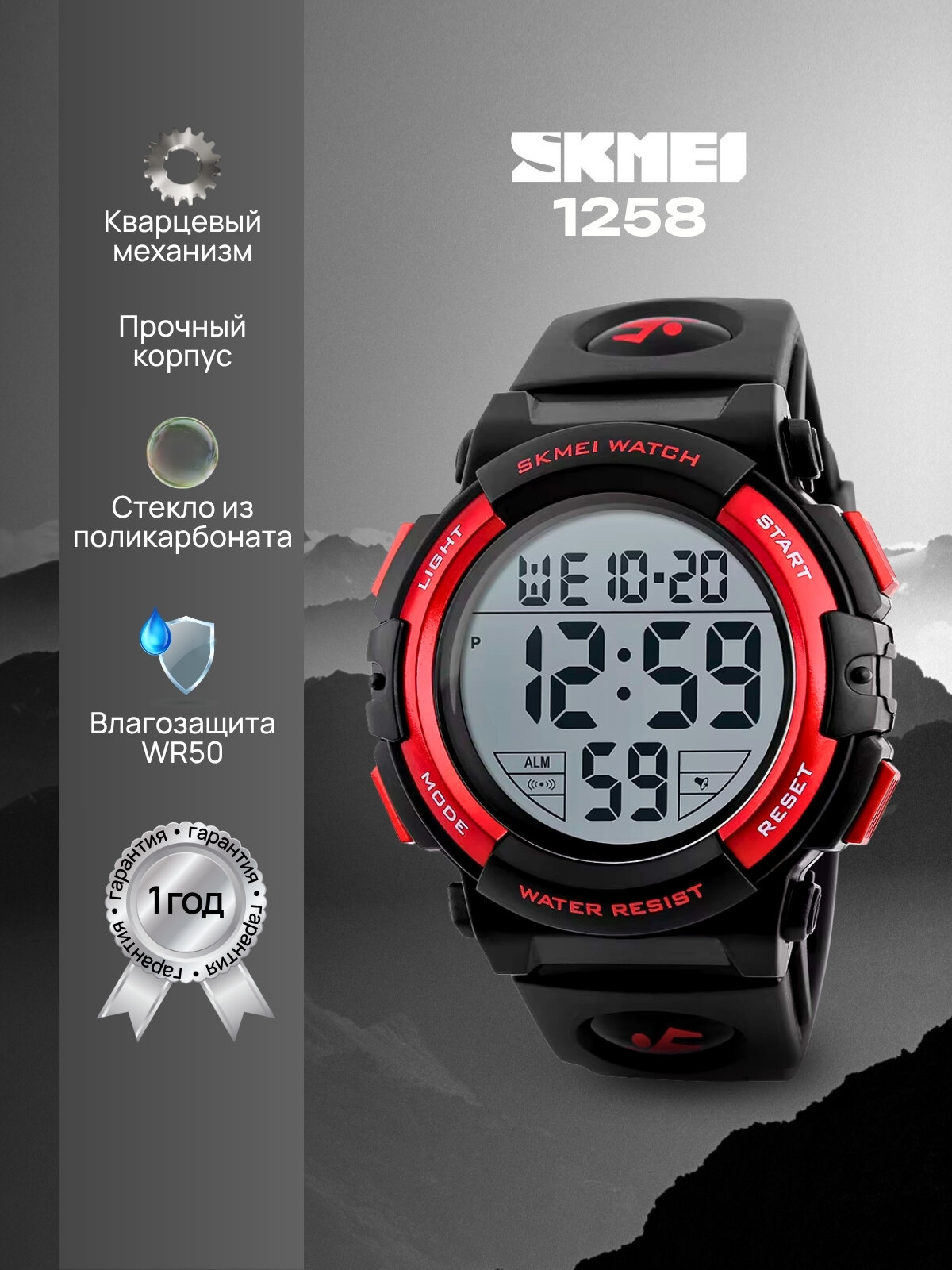 Наручные часы