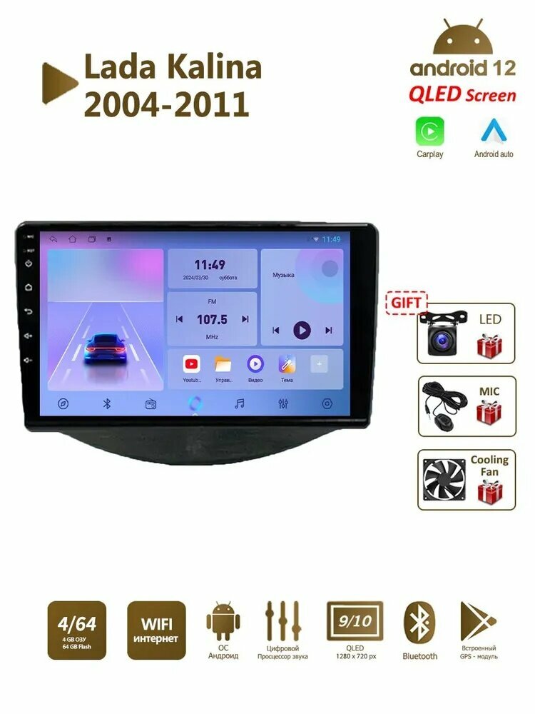 KNOW EASY-Icreative Устройство головное, диагональ: 9", 2 DIN, 4.01ГБ/64ГБ