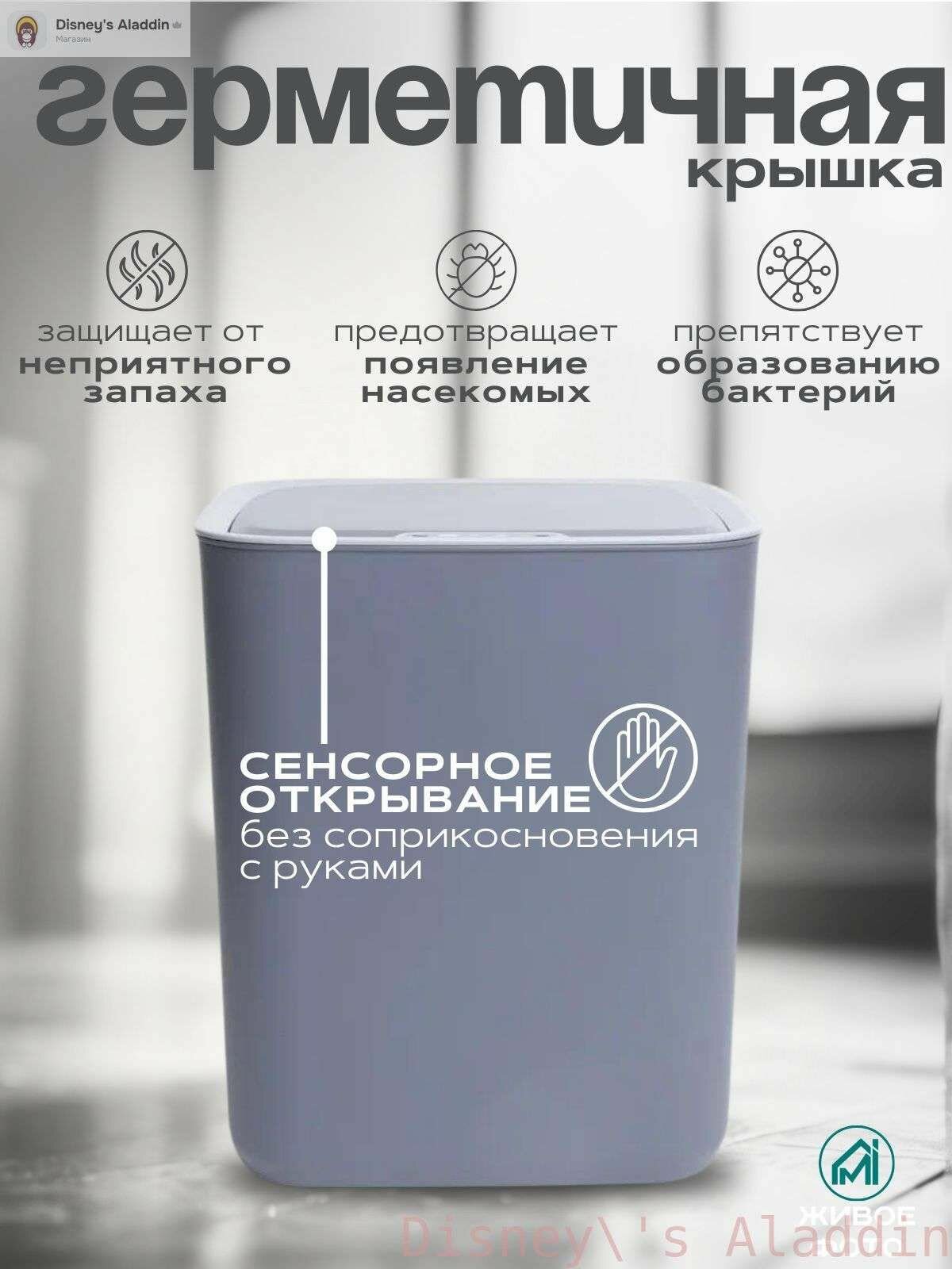 Мусорное ведро — фото 1