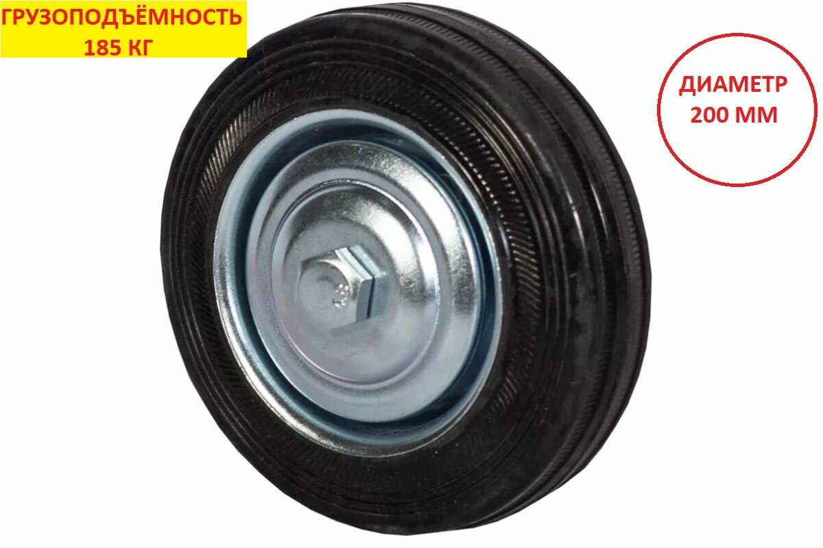 Колёсо для тележки промышленное под ось, 1 шт, без кронштейна, 200 мм, резина