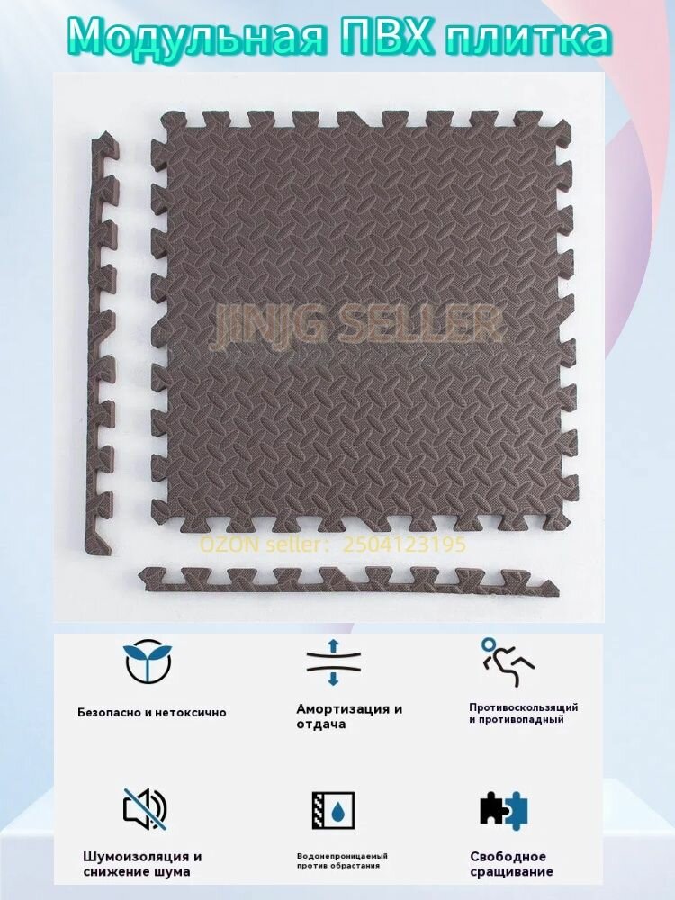 50ПК напольная плитка из