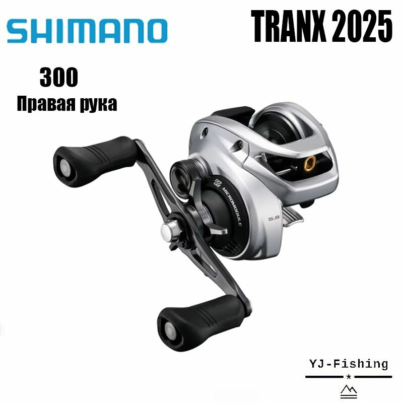 SHIMANO 2025 TRANX 300 Под правyю руку Мультипликаторная Катушка