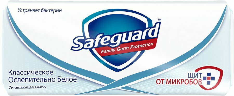 Туалетное мыло SAFEGUARD Классическое ослепительно белое, 90г