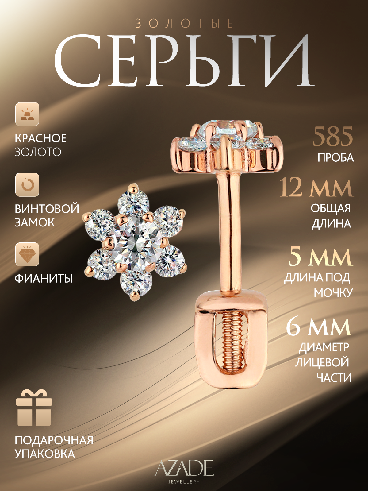 Серьги, красное золото, 585 проба, фианит