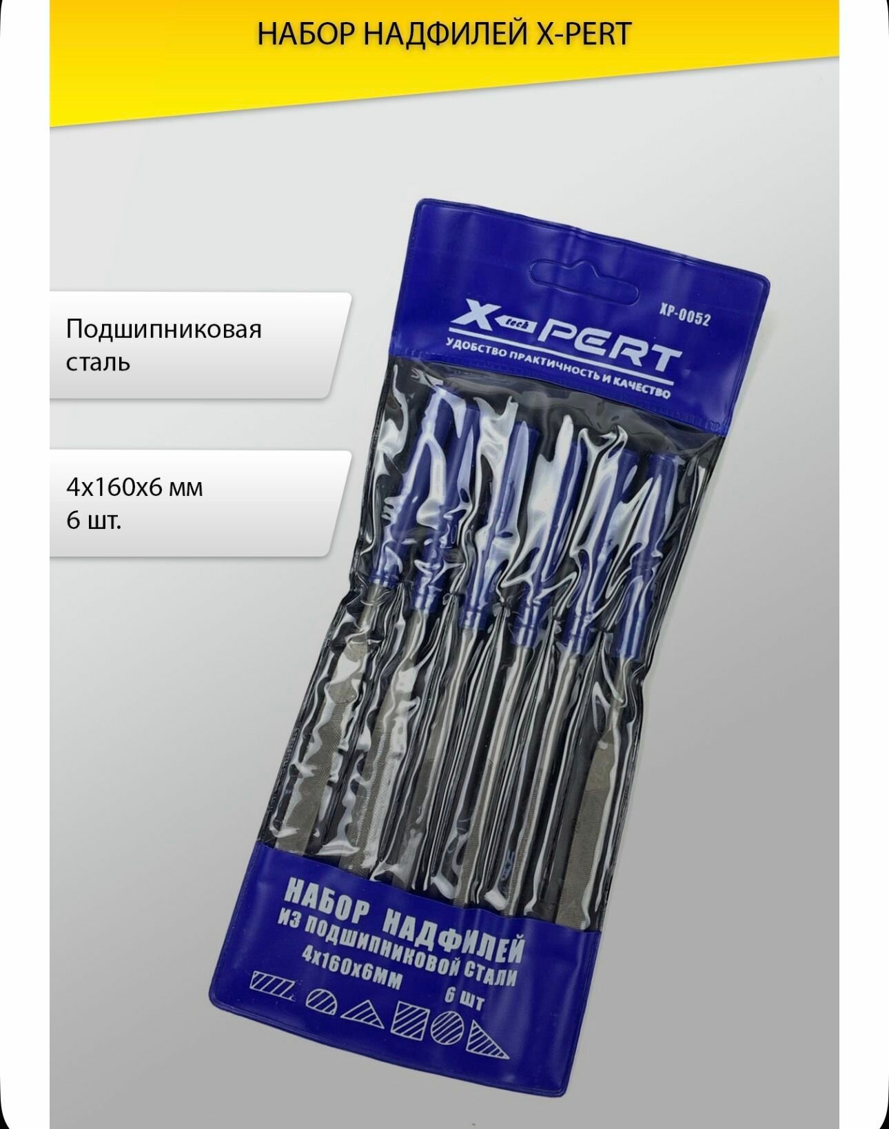 Набор надфилей X-PERT 6 шт. тонкая ручка