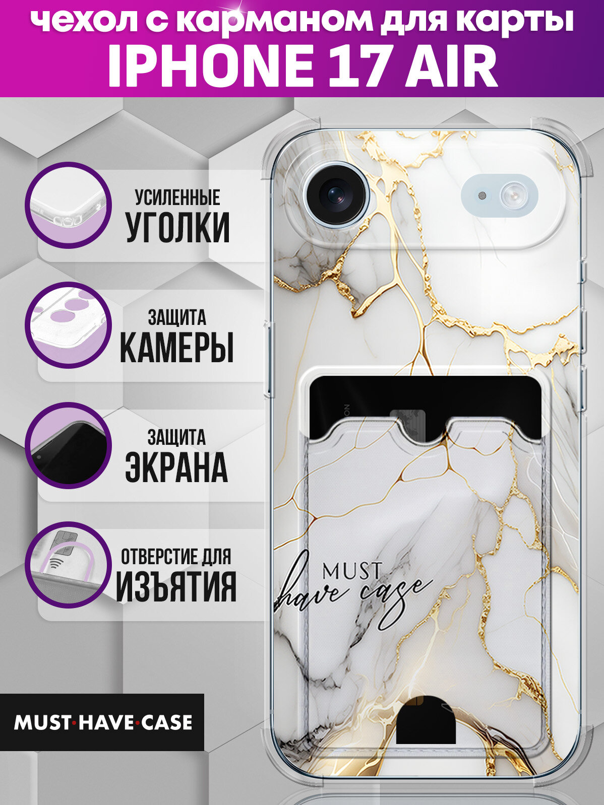 Силиконовый чехол с картой на Apple iPhone 17 Air / Айфон 17 Эир - "Мрамор белый с золотом"