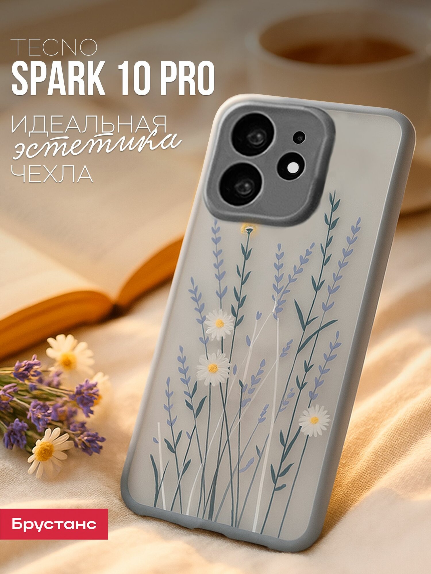 Чехол на Tecno Spark 10 Pro